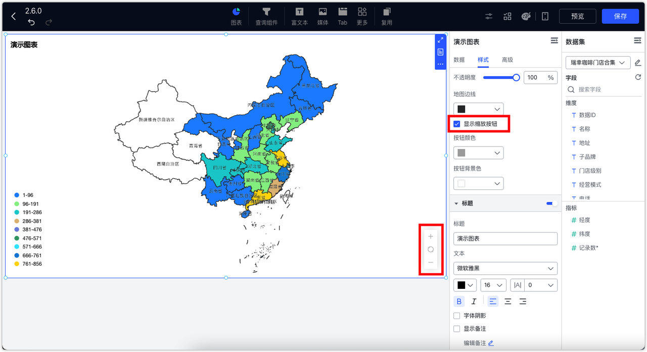 v2.6.0 - DataEase 文档
